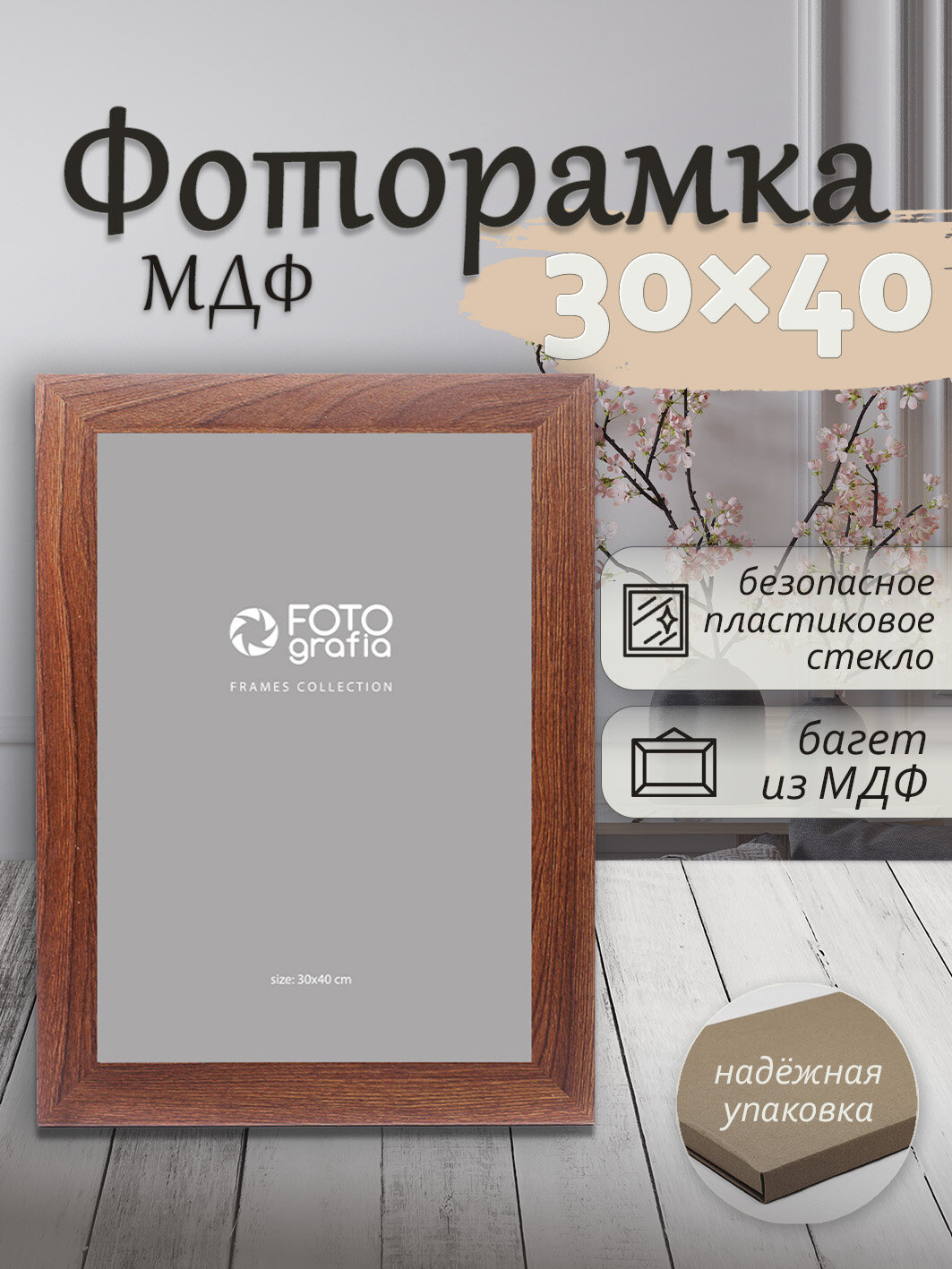 Фоторамка Fotografia 30x40 см, темный дуб