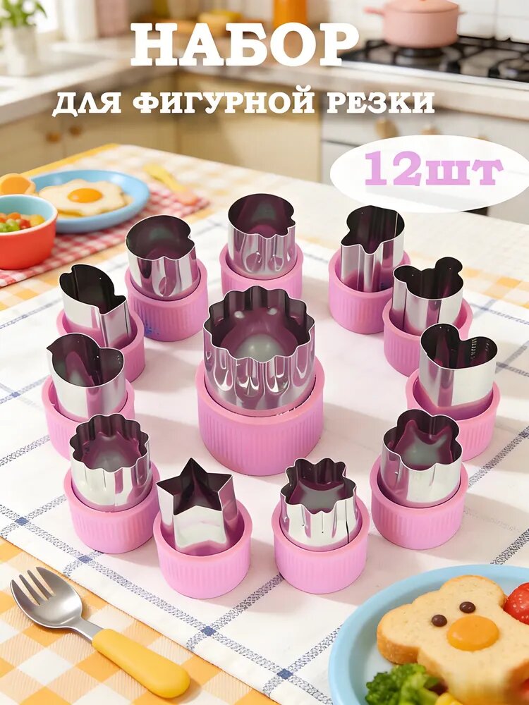 Кольцо кулинарное 12 шт, 4 см, длина 5.5 см