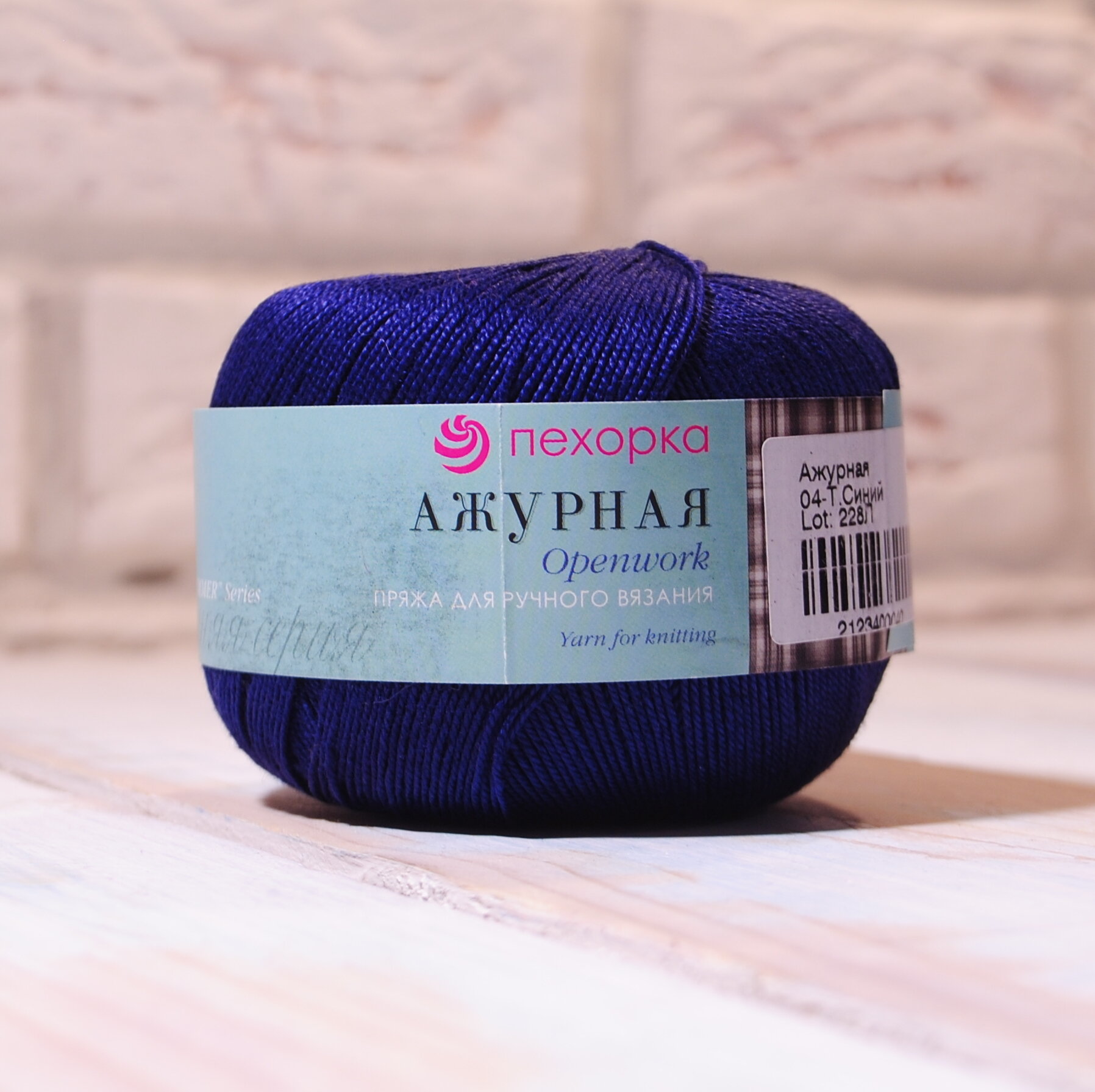 Пряжа Пехорка Ажурная, хлопок мерсеризованный 100%, 04 т. синий, 50 г, 280 м.