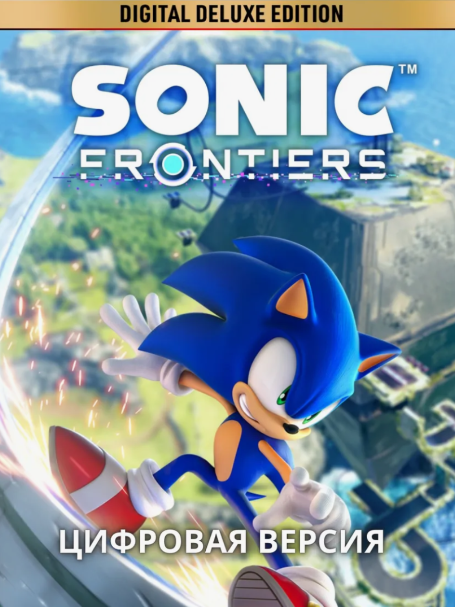 Игра Sonic Frontiers Digital Deluxe для Steam PC(ПК), Рус язык, Steam GIFT Россия