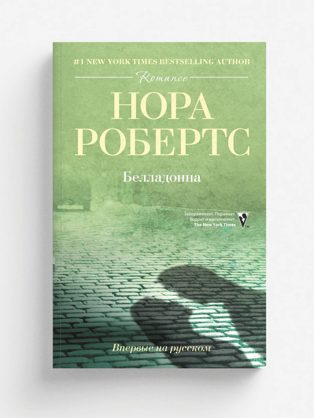 Белладонна
