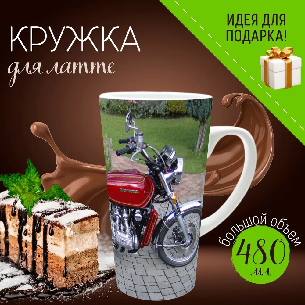 Кружка латте керамическая большая для чая и кофе с прикольным принтом "Мотоцикл, gl 1000, золотое крыло" 500 мл.