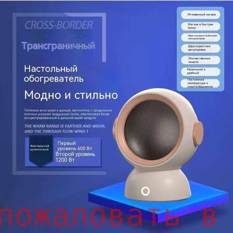 Электрический вентиляторный обогреватель/Бытовой обогреватель