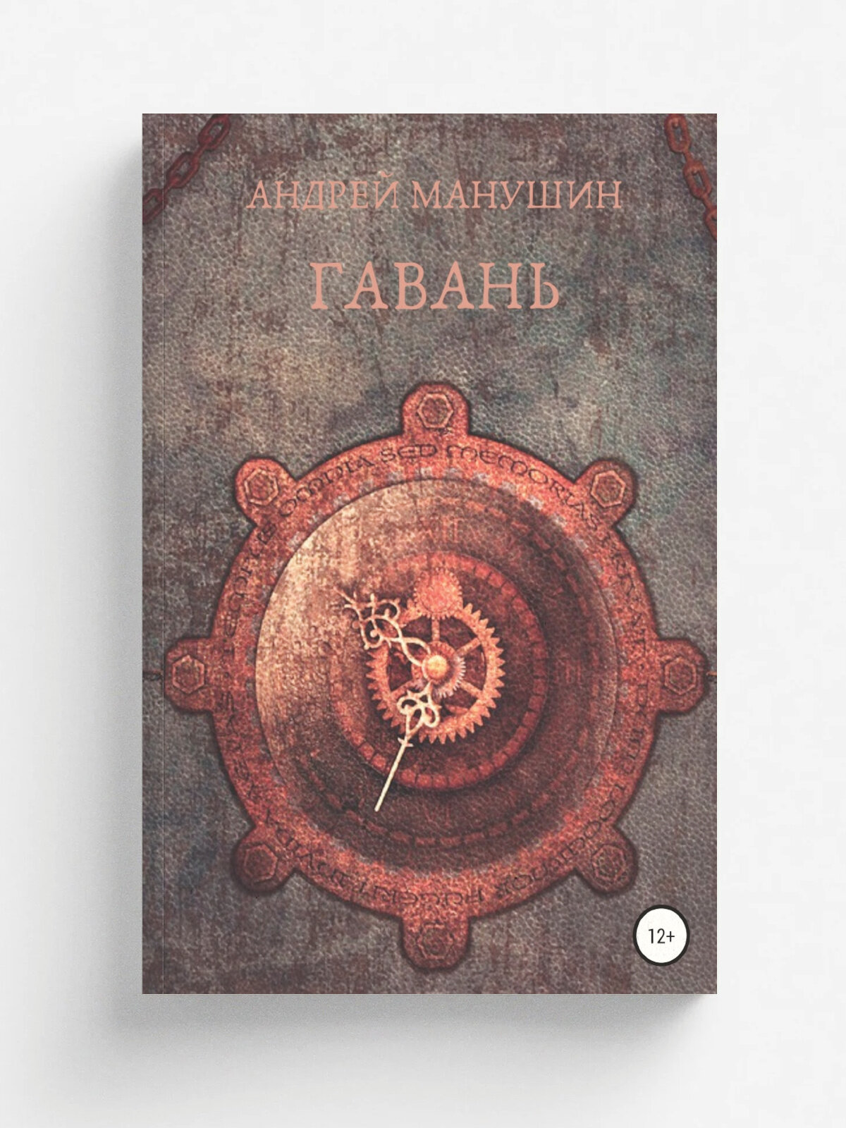 Гавань