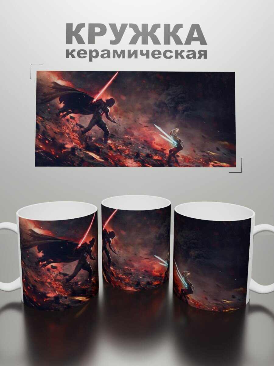 Кружка Star Wars Звёздные Войны