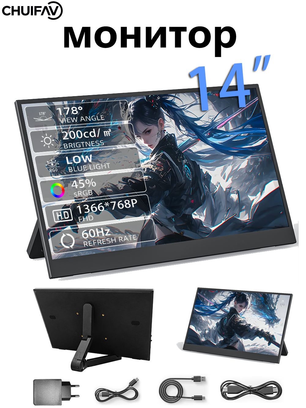 Портативный монитор BYONE, 14", 1366x768, антибликовый экран, два порта USB, черный