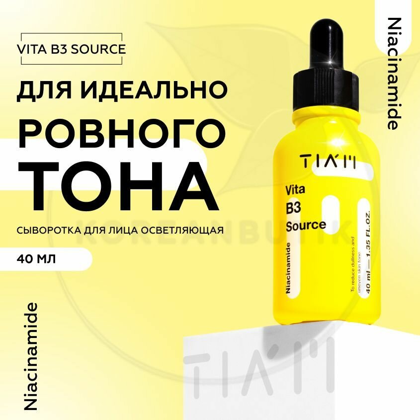 TIAM Сыворотка для ухода за кожей Антивозрастной уход, 40 мл