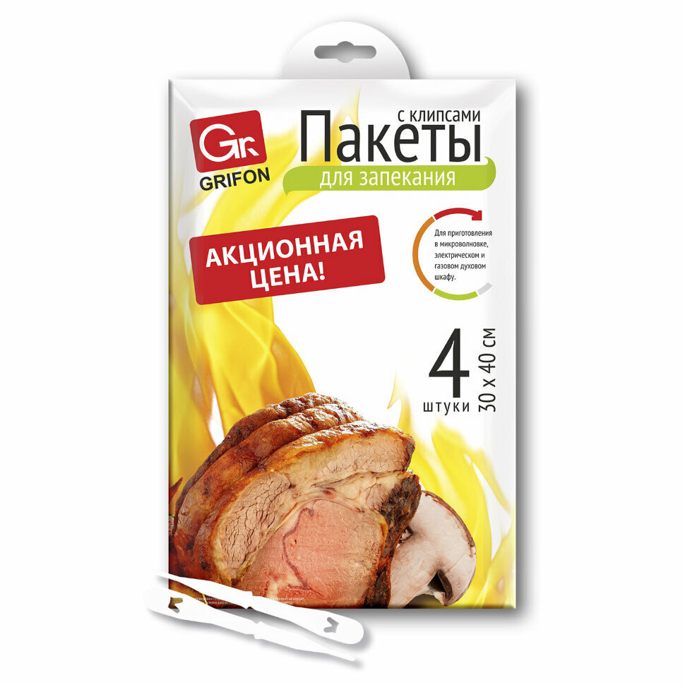 Пакеты для запекания с клипсами универсальные, 30х40 см, 15 мкм, 4 шт, GRIFON, 111-211, 701350