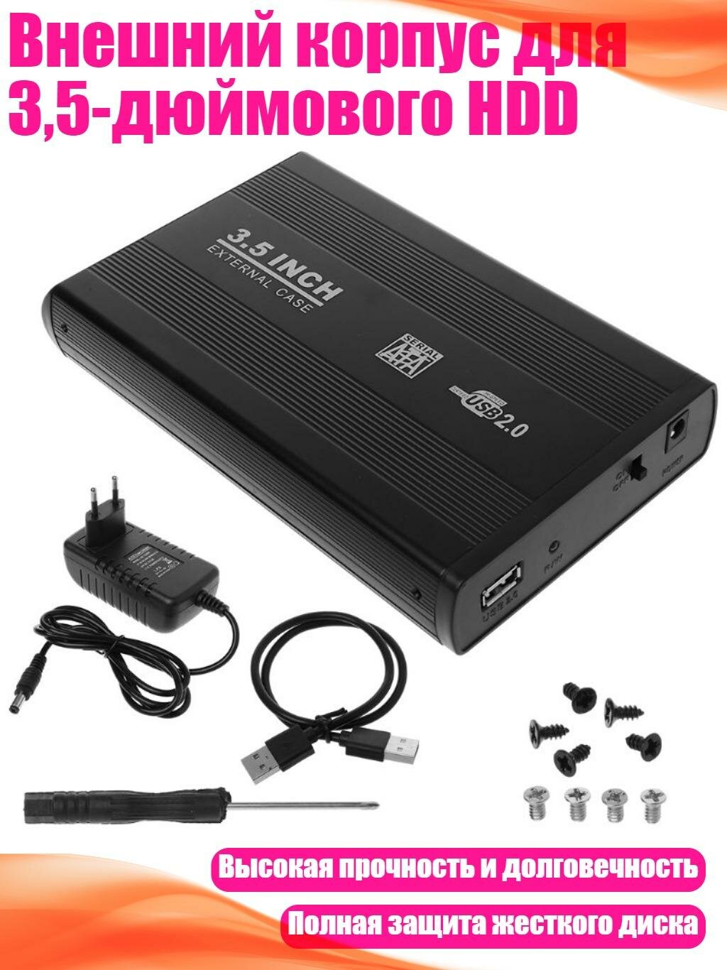 Внешний корпус для 3,5-дюймового HDD, Европейские правила