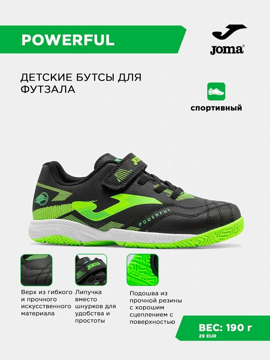 Футзалки