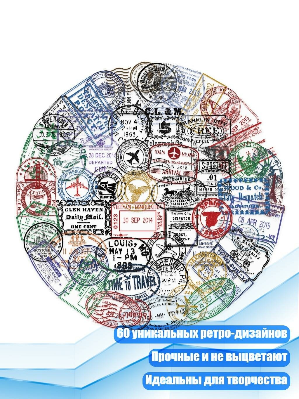 Ретро-наклейки «почтовый штемпель» (60 шт.)