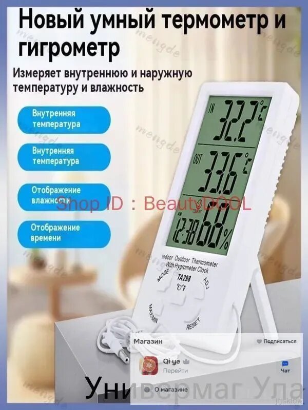 Гигрометр с поверкой фармацевт ТМФЦ-100 электронный