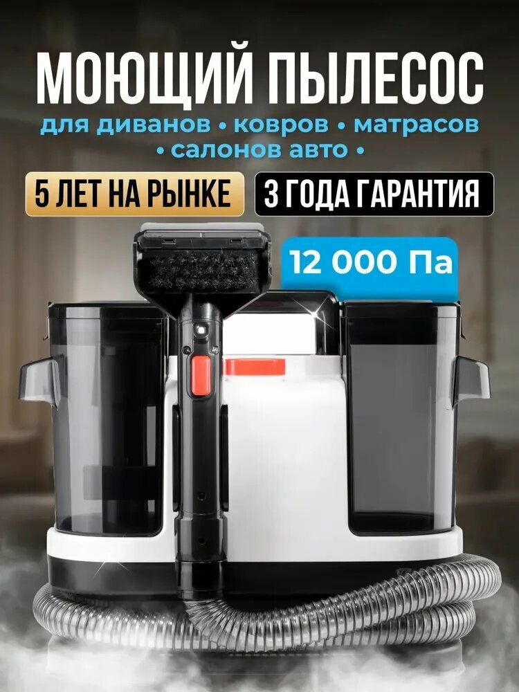 Mijia Моющий пылесос для чистки мебели, диванов, ковров, стекол, окон, салонов автомобилей, для химчистки, для дома, белый, черный