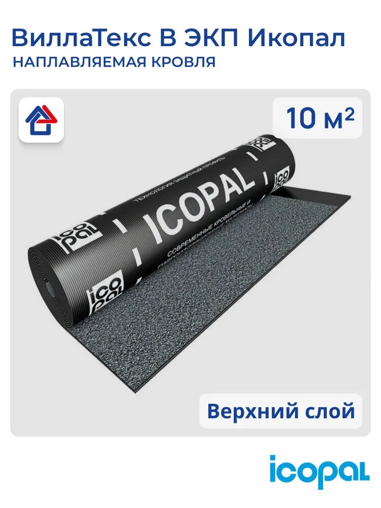 ВиллаТекс В ЭКП 10м2 наплавляемая битумная рулонная кровля (верхний слой), гидроизоляция, Икопал