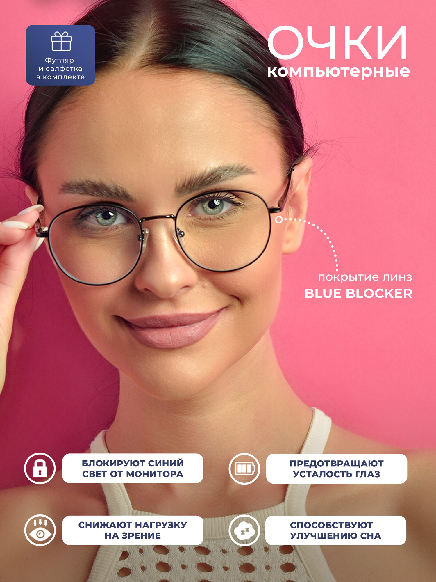 Очки BLUE BLOCKER женские круглые без диоптрий MATSUDA 2658-С2, компьютерные, УФ фильтр UV-400, с футляром, цвет черный