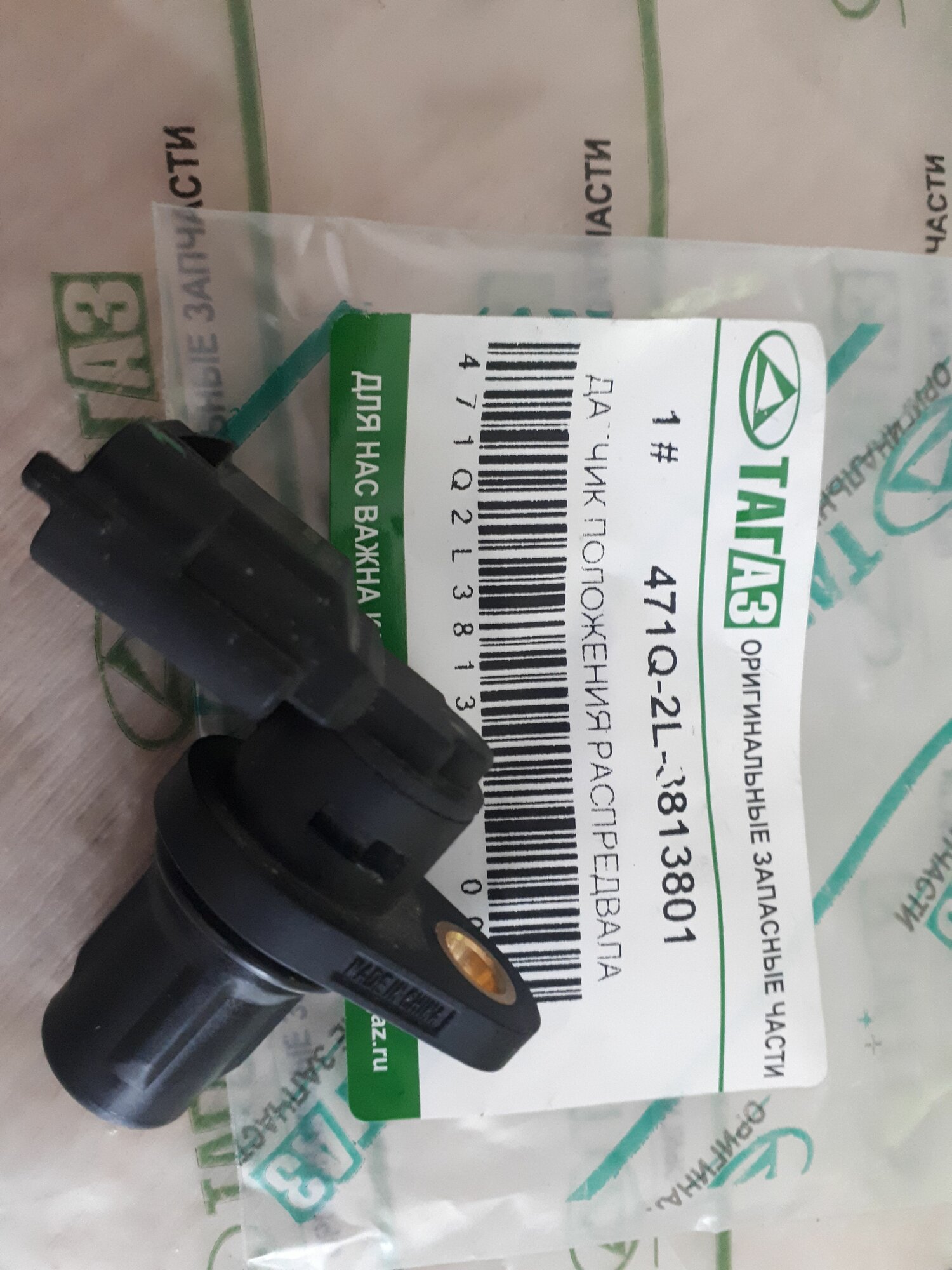 Byd F3 Датчик положения распредвала