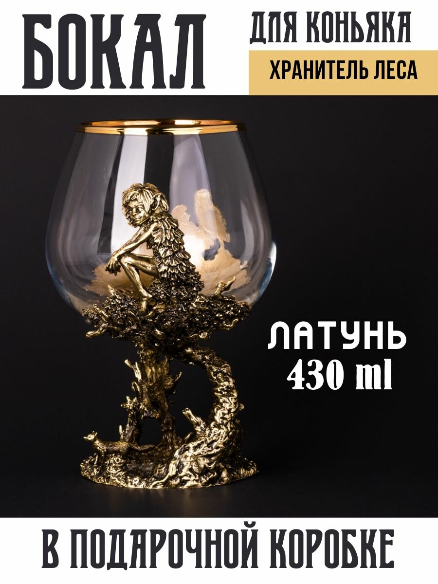 Бокалы для коньяка из серии "Русские сказки"
