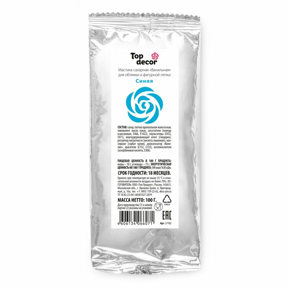 Мастика сахарная "Ванильная" Топ Декор синяя 100 г для обтяжки торта и фигурной лепкиTop Decor
