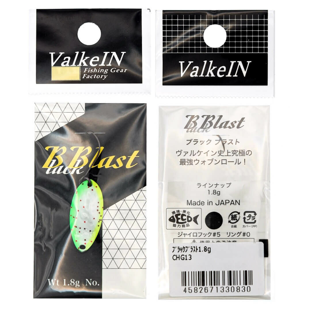 Колеблющаяся блесна ValkeIN Black Blast 1.8гр. #0830