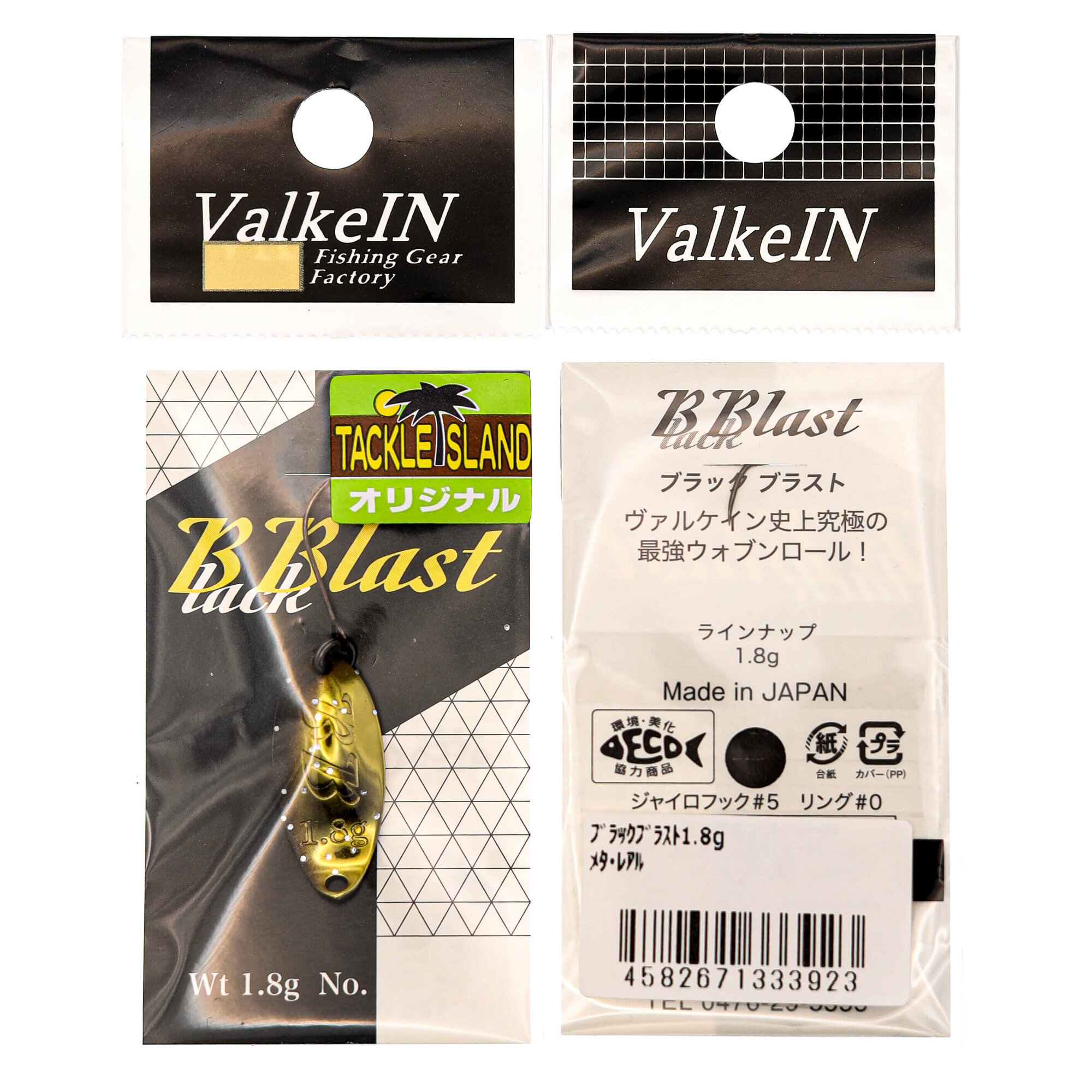 Колеблющаяся блесна ValkeIN Black Blast 1.8гр. #3923