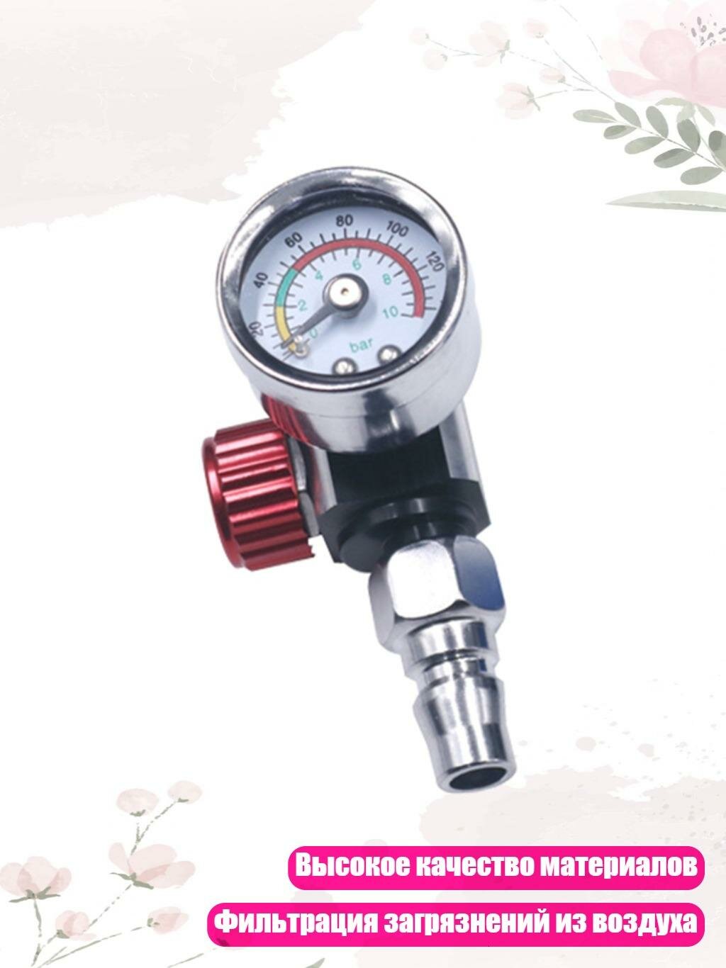 Регулятор давления для краскопульта 1/4″, красный