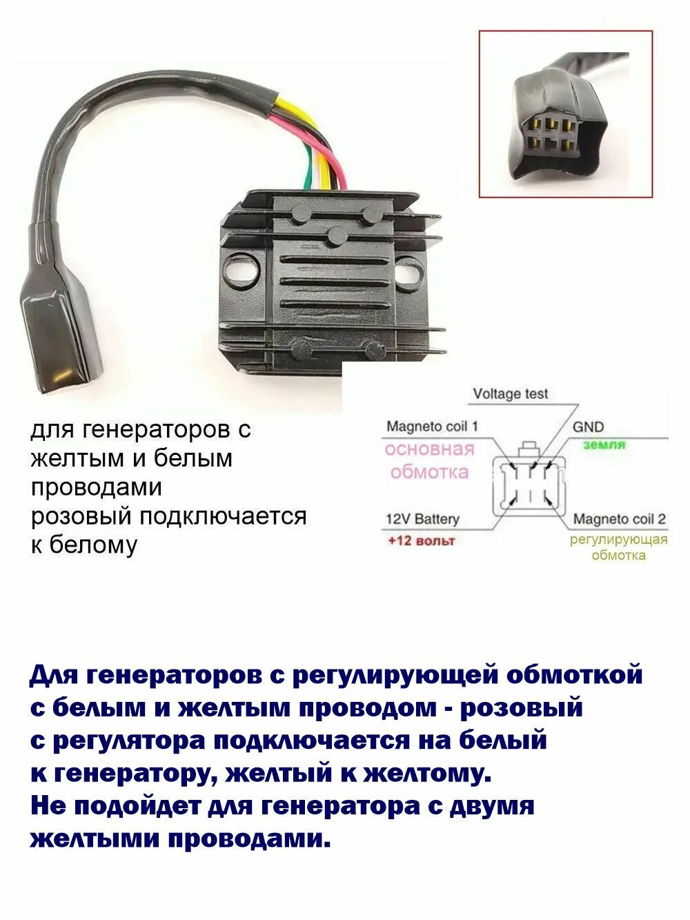 Регулятор-выпрямитель 5 контактный питбайк разъем мама