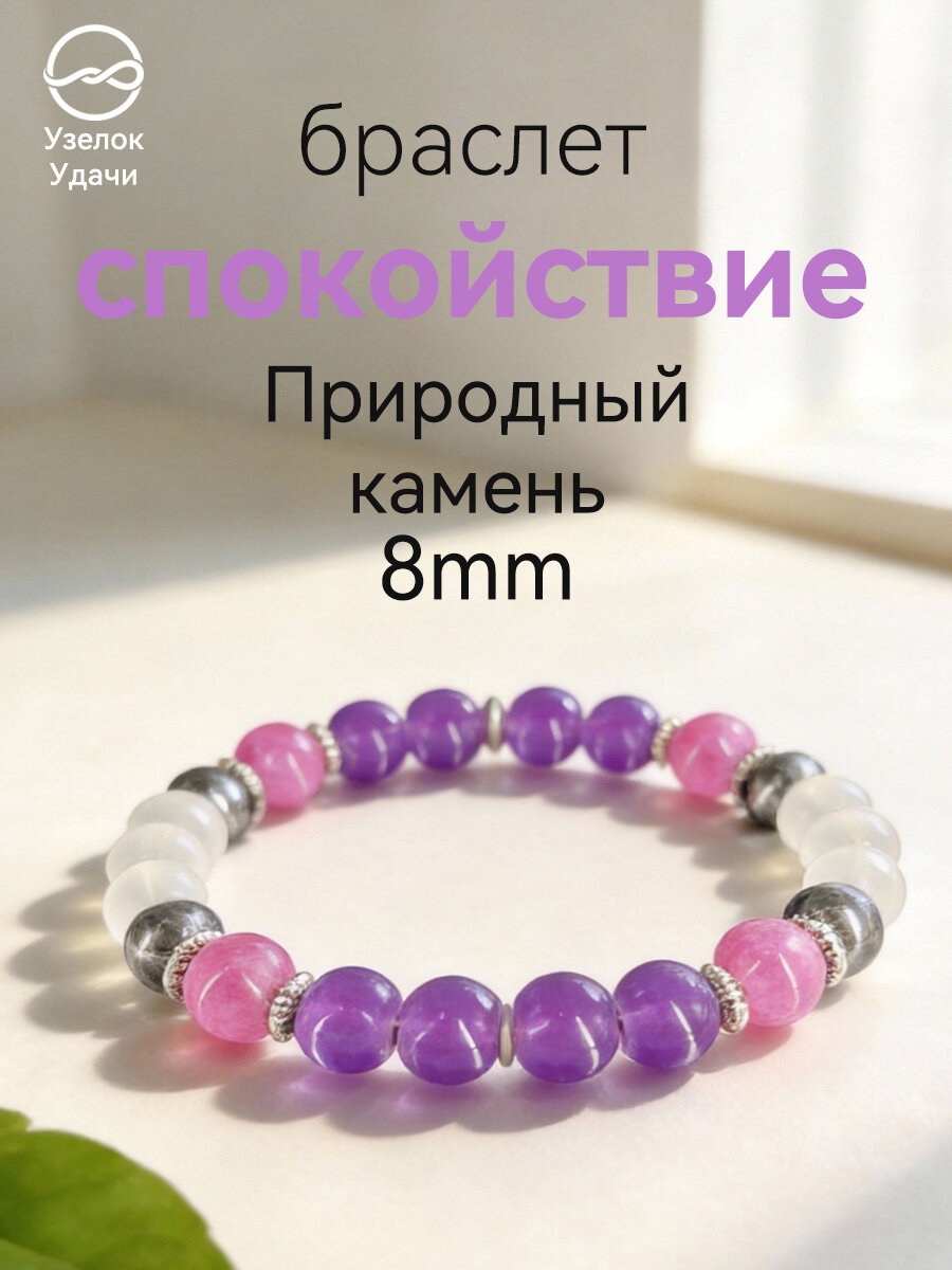 Браслет
