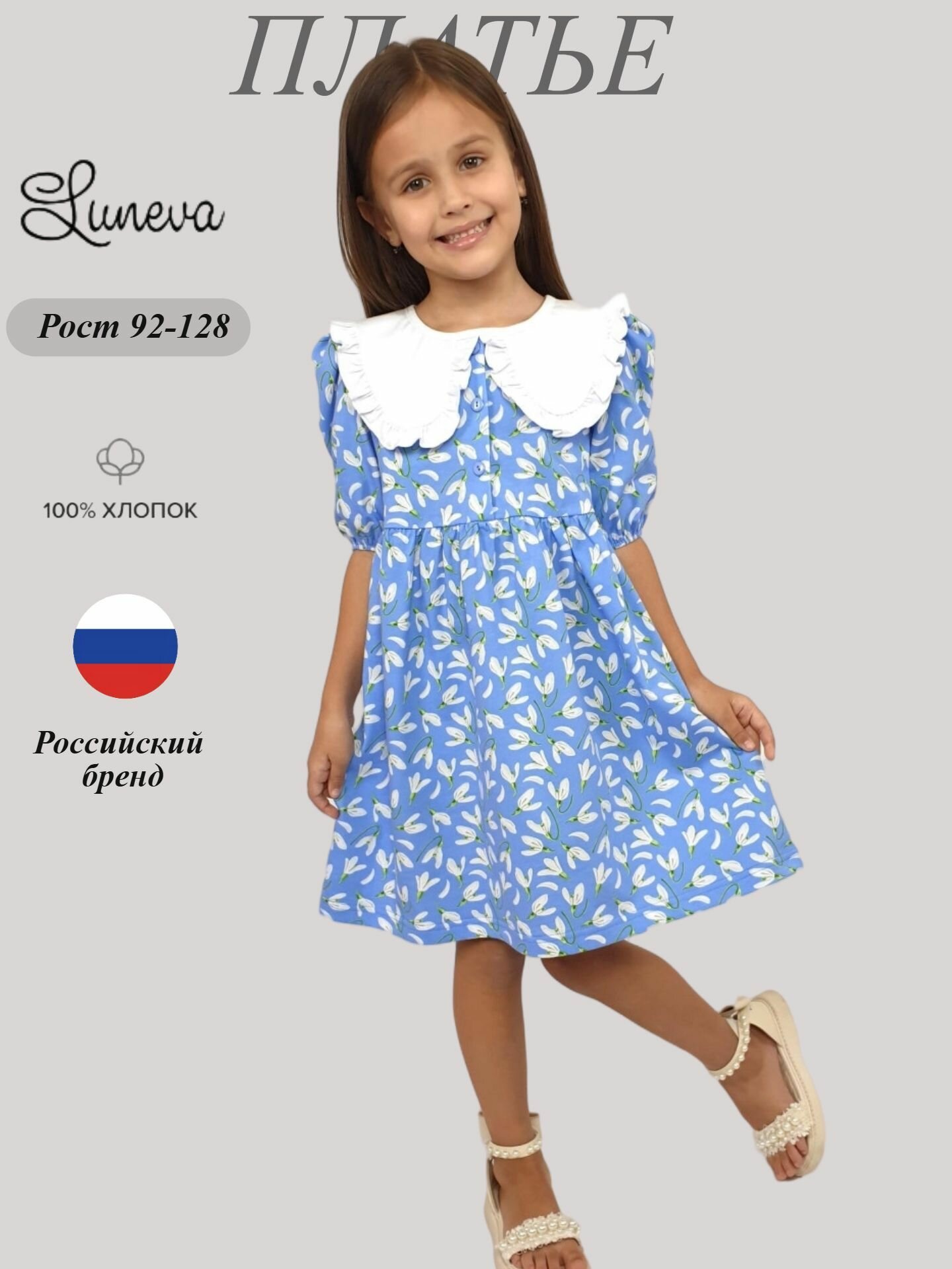 Платье Весна-лето 2026