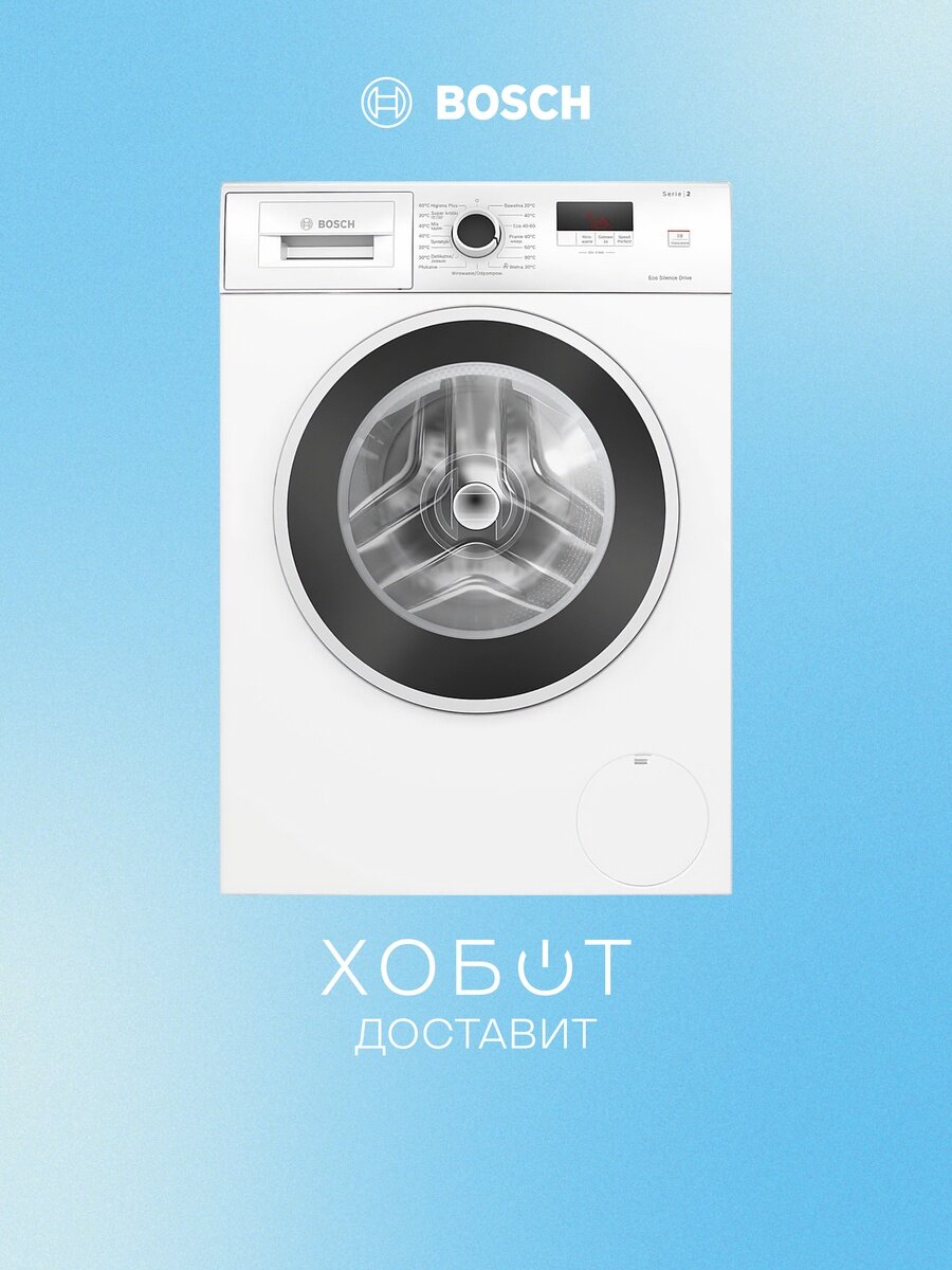 Стиральная машина Bosch WGE03209PL