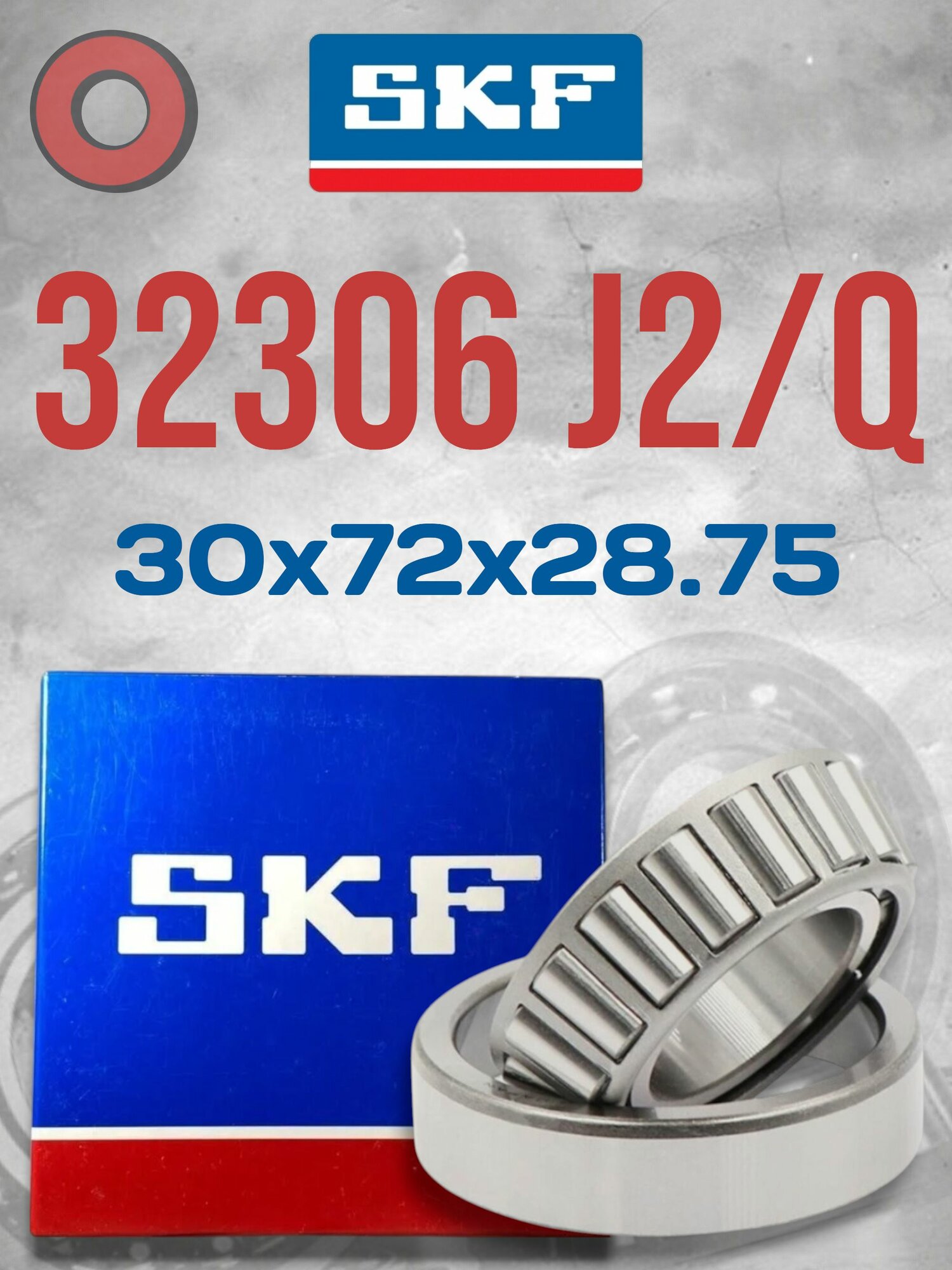 Подшипник роликовый SKF 32306 J2/Q (7606) 30x72x28.75 Made in GERMANY