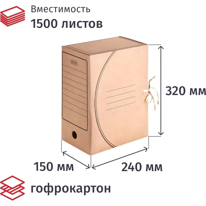 Короб архивный с завязками 150мм,5 шт. уп
