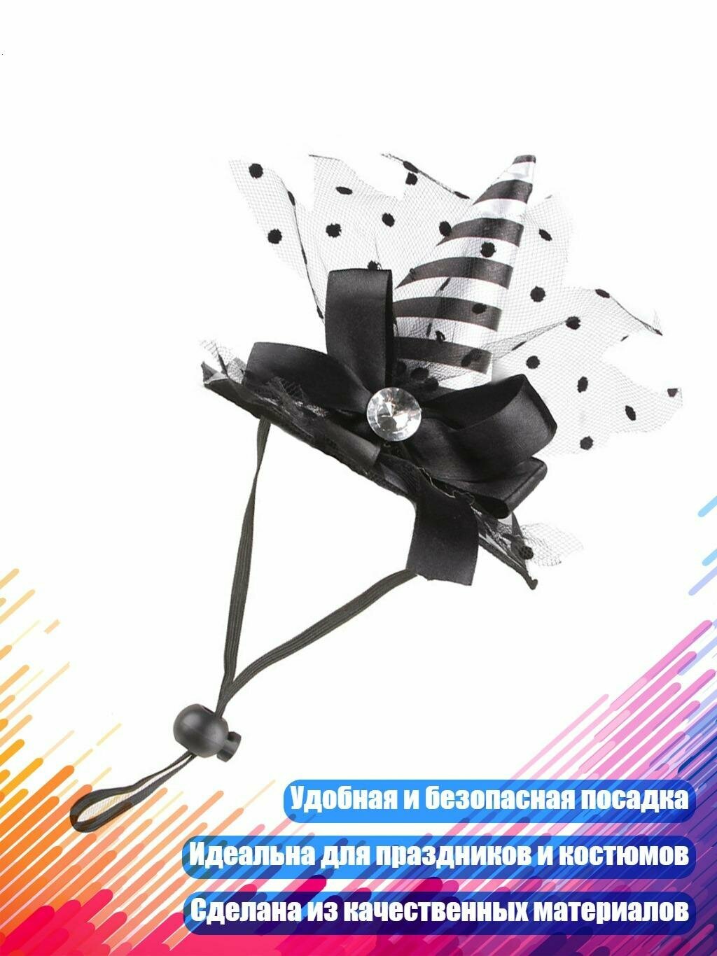 Шляпа-шутка «Ведьмин колпак» для кошек, Тип D