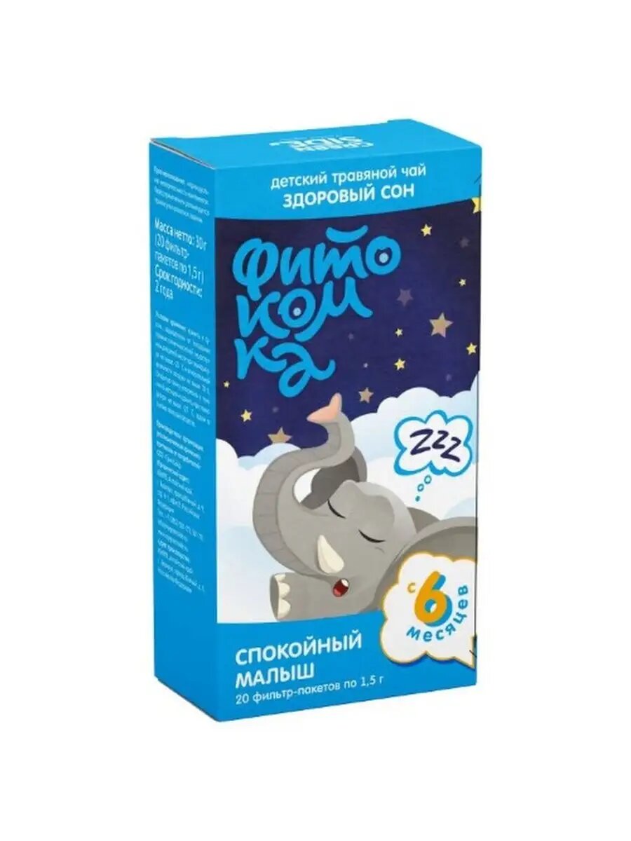 Чай детский травяной спокойный малыш здоровый сон 1,5 20 ф/п