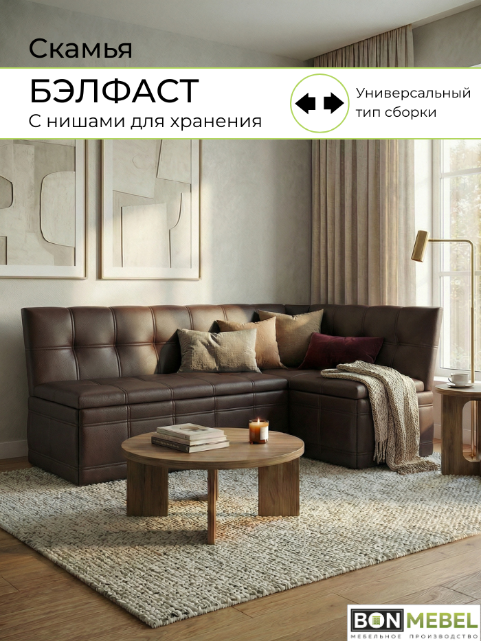 Кухонный уголок Бэлфаст, Экокожа Коричневый, со спальным местом, 191х118х82 см, диван