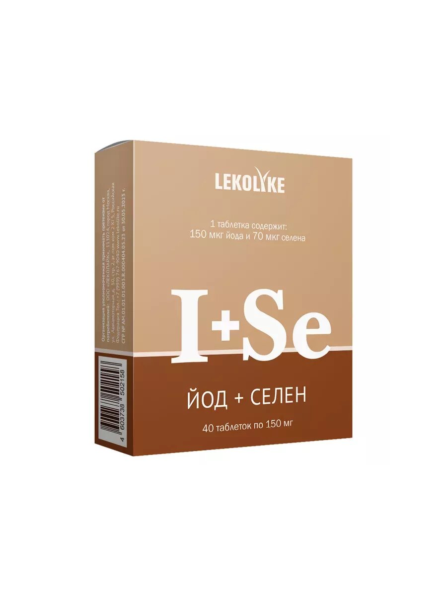 Lekolike йод+селен 40 шт. таблетки массой 150 мг