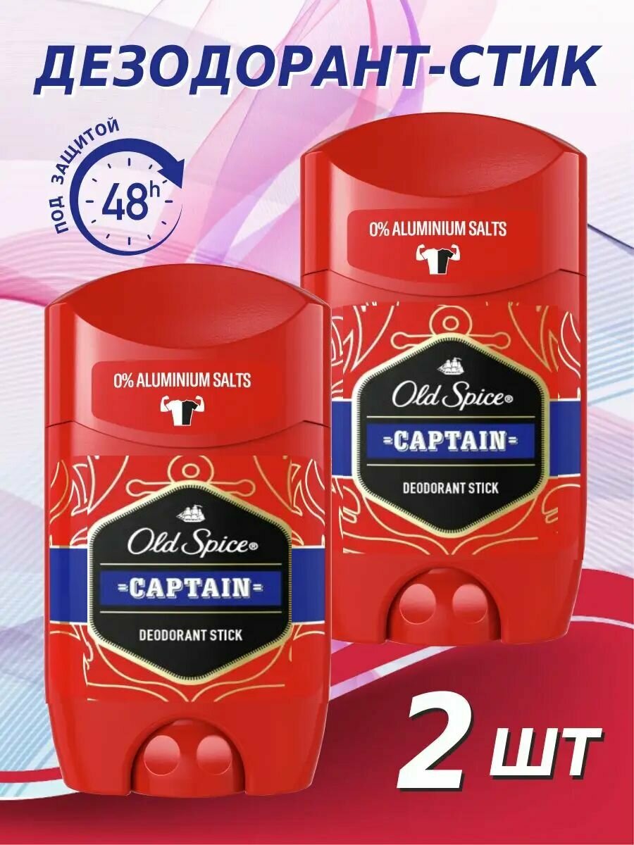 Дезодорант Олд спайс Captain 2 шт