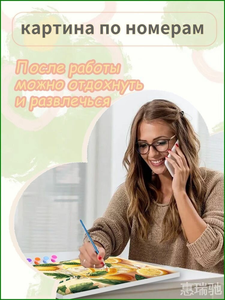 Эксклюзивная картина по номерам "Лимонад" на холсте 20х30 с подрамником