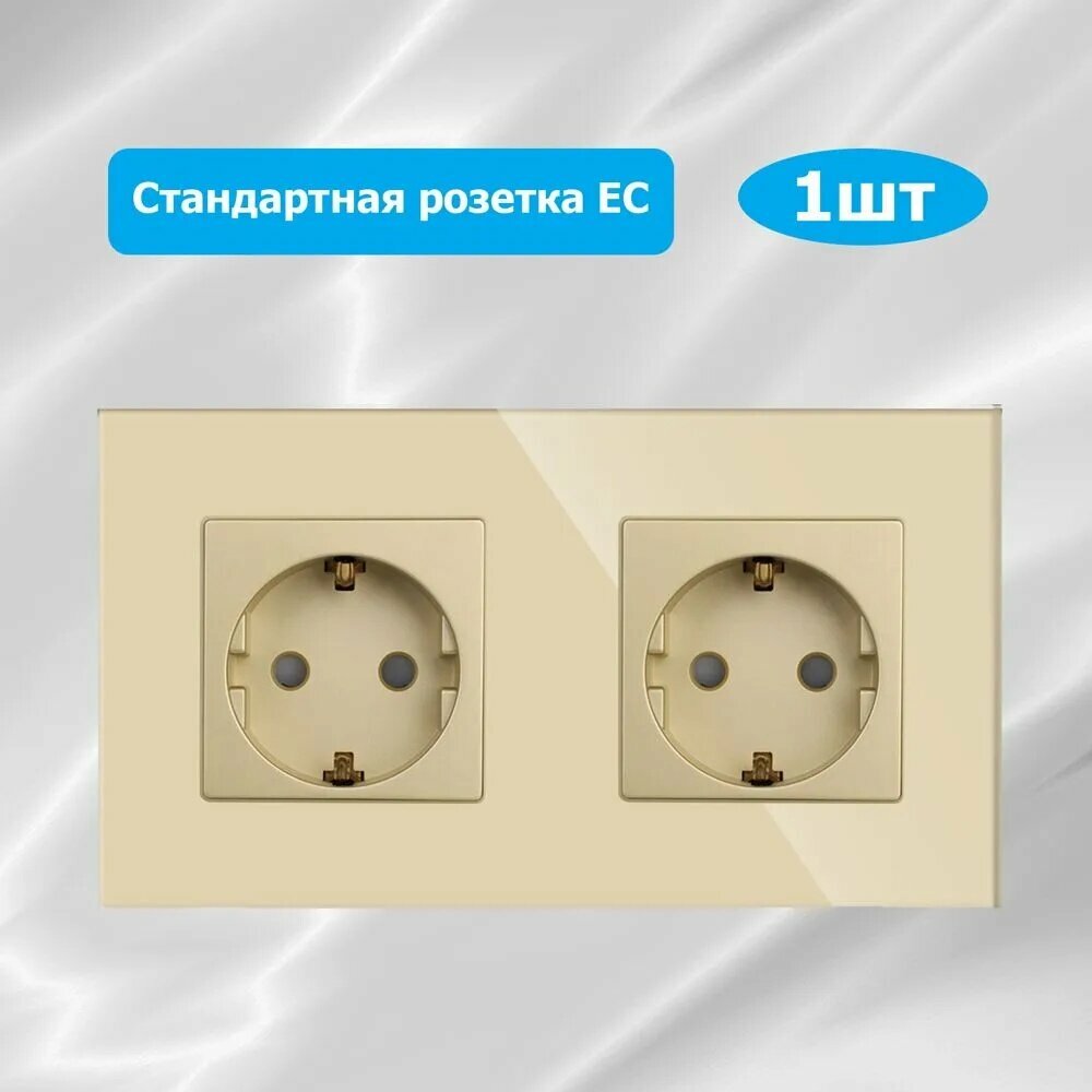 Розетка двойная электрическая(2 поста)с заземлением, рамка стекло, 220В /16А, цвет золото стандарта ЕС
