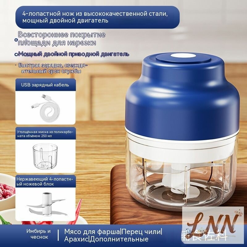 Электрическая чесночная паста, беспроводная мини-автоматическая миксер, комбайн для еды с чесноком.