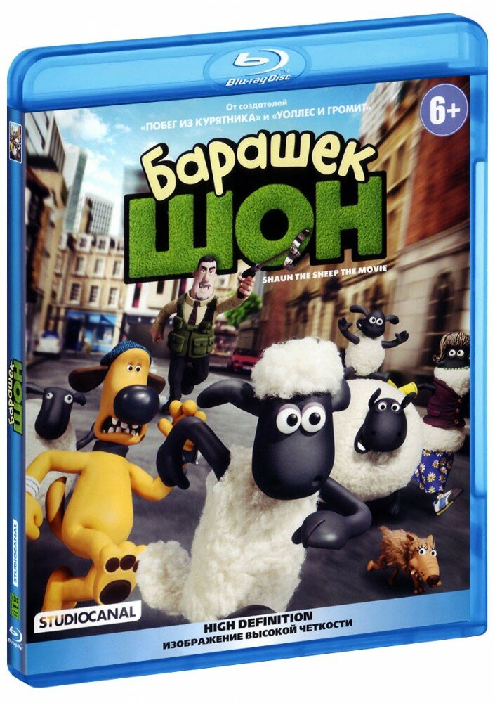 Барашек Шон (Blu-Ray) (блю-рей диск, Blu-Ray Box, Великобритания, Франция)
