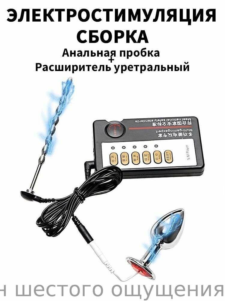 Электростимулятор уретры и ануса / зонд для члена