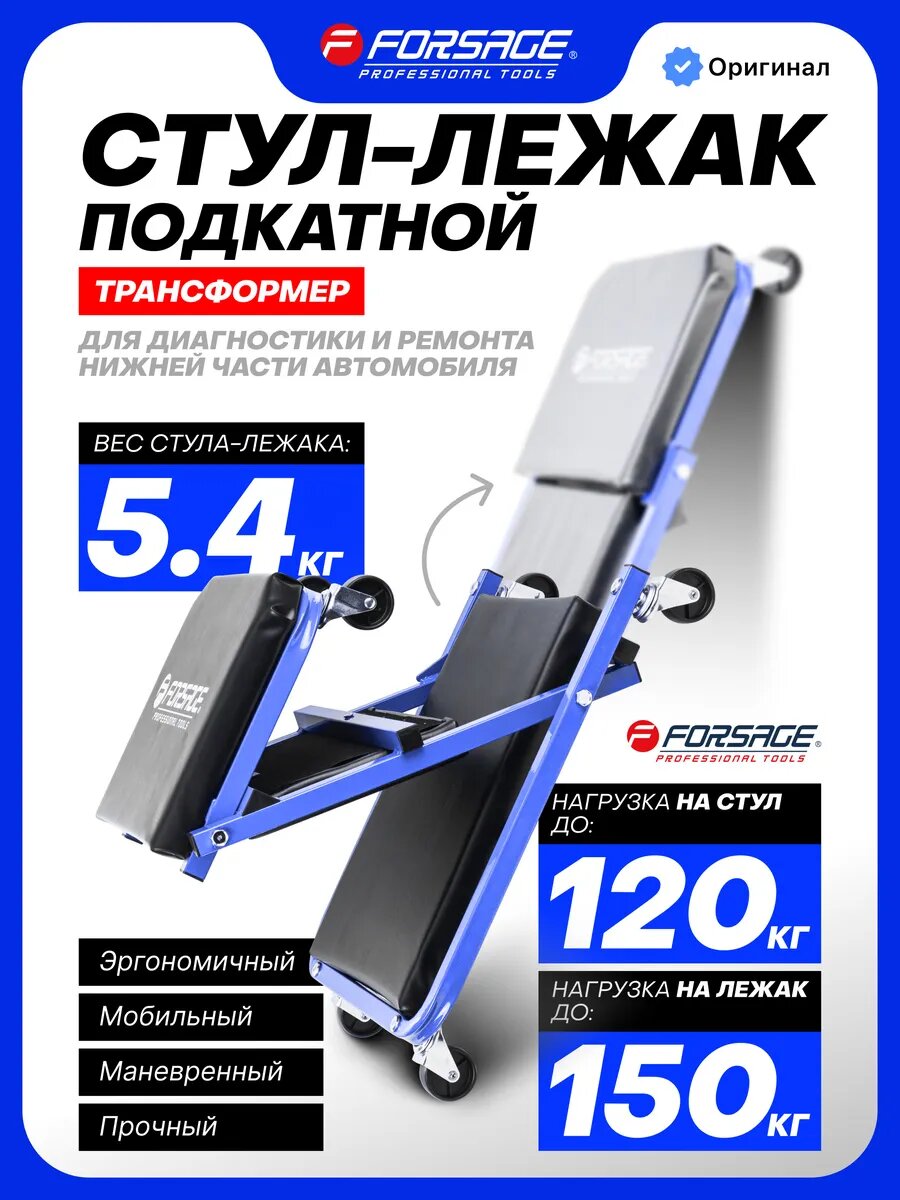 Подкатной стул-лежак ремонтный, 915х410х120мм