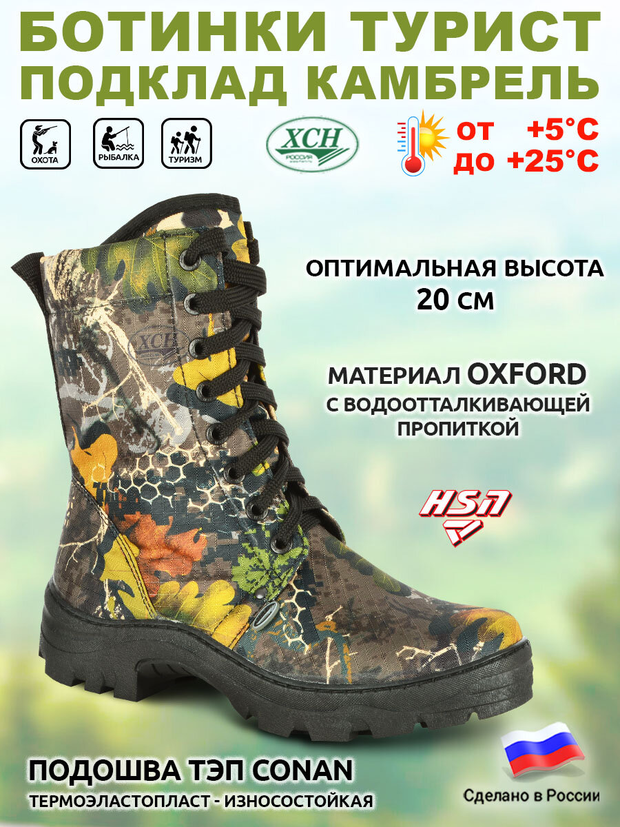 Ботинки берцы