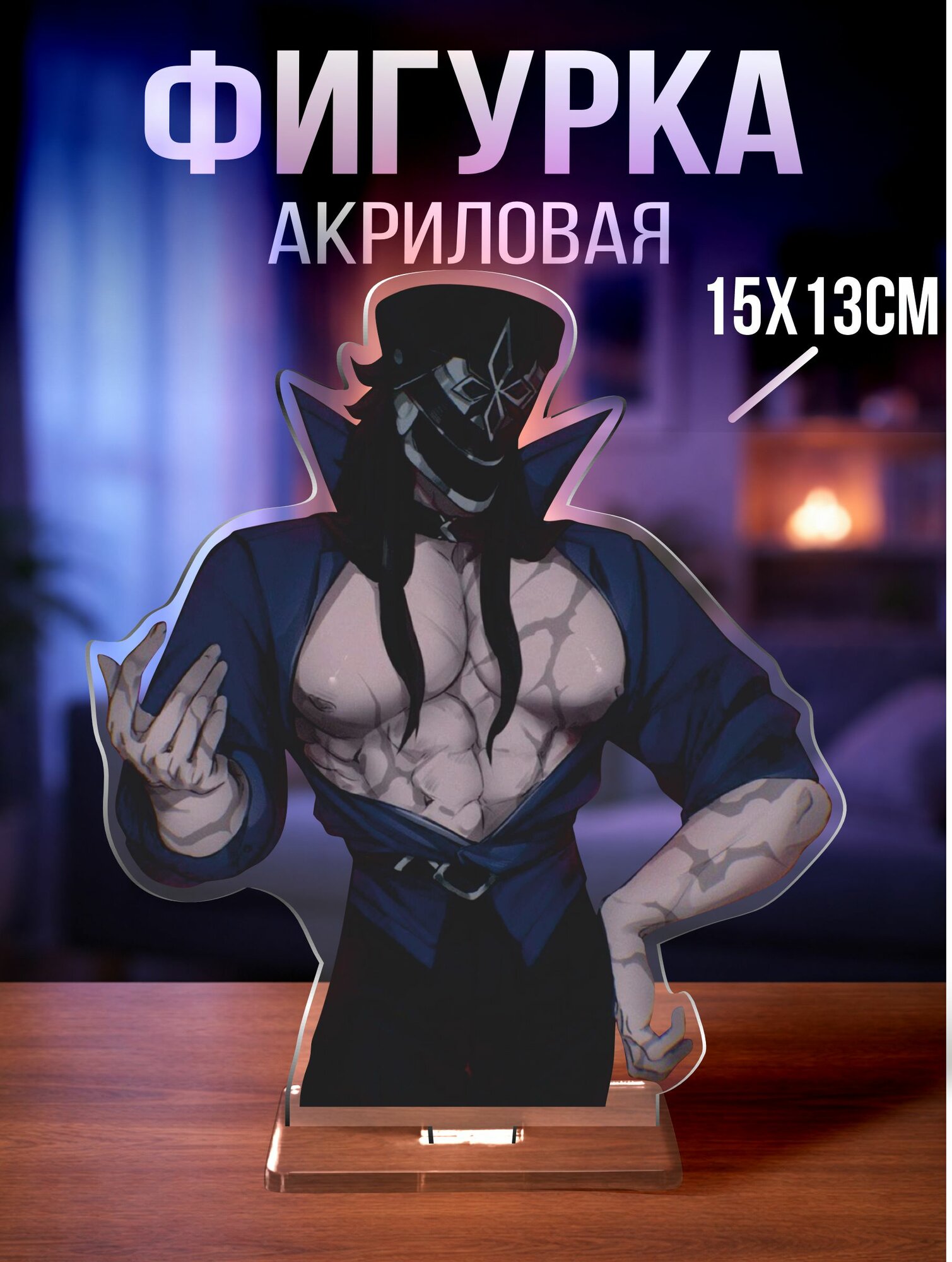 Акриловая фигурка Геншин Импакт 18+ Капитано хентай