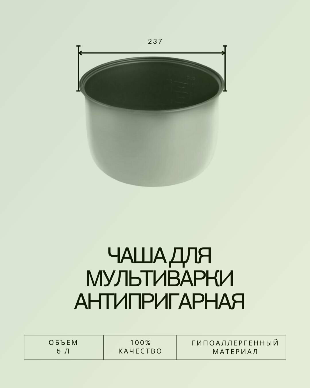 Чаша мультиварки для Vitesse VS-3007