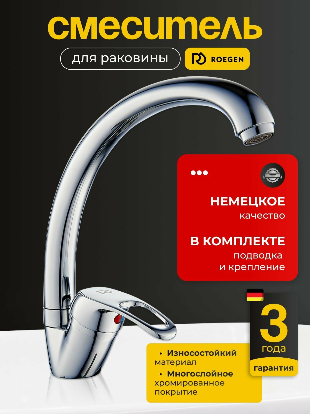 Смеситель на кухню раковину