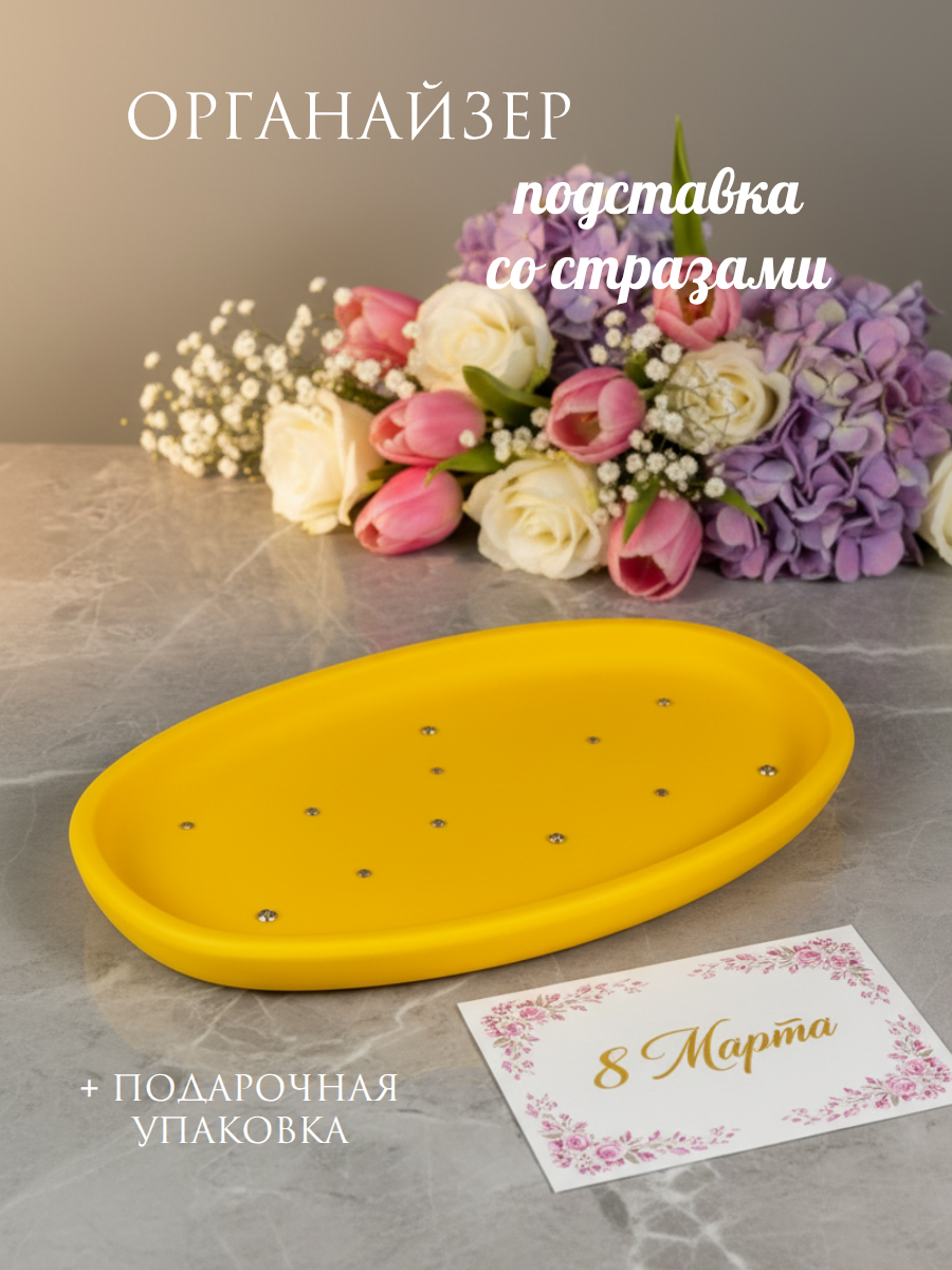 Органайзер для украшений STUTZMANN Design
