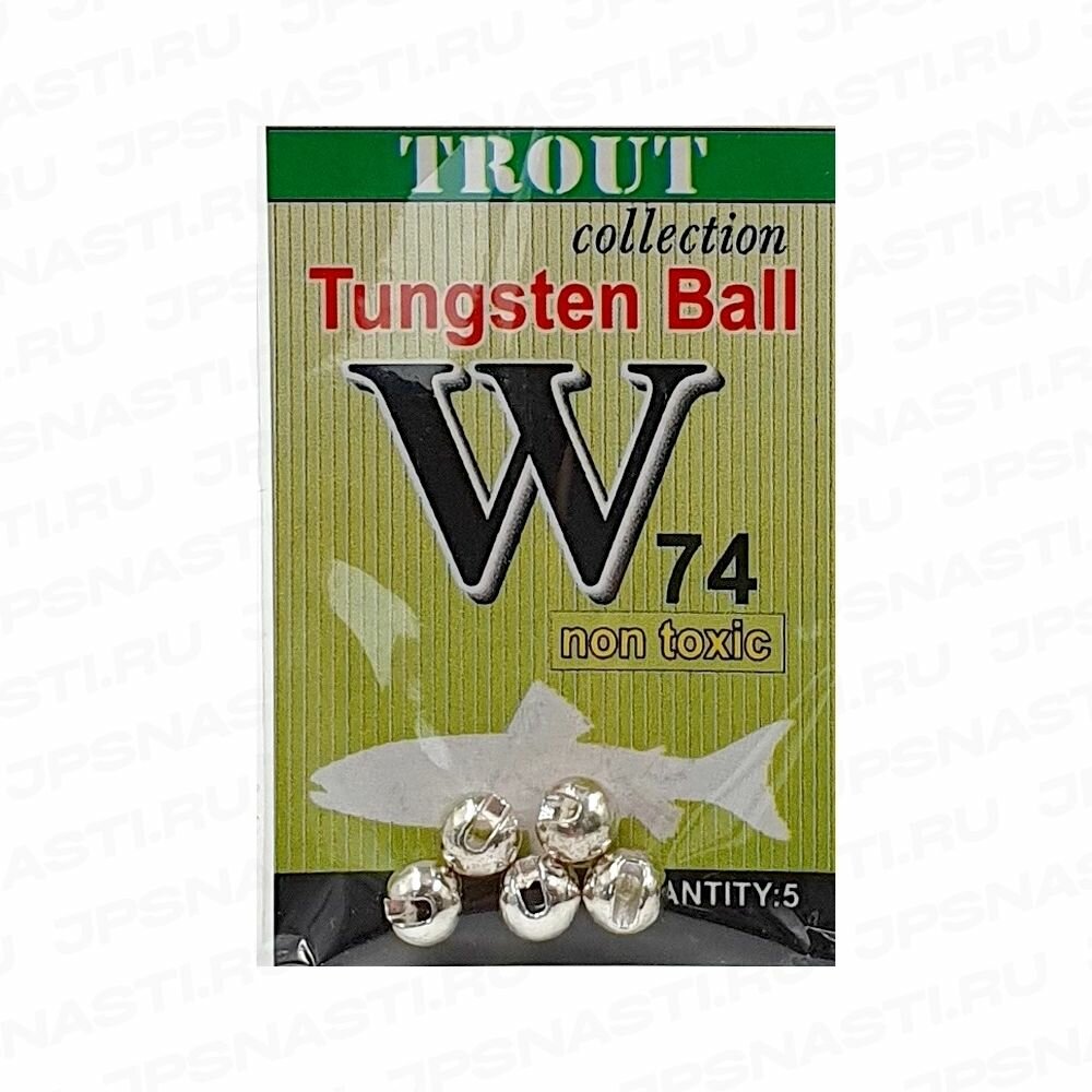 Вольфрамовые головки для оснащения джиг-головок OnlySpin Trout, 5.5 мм, cеребро / Мормышки форелевые