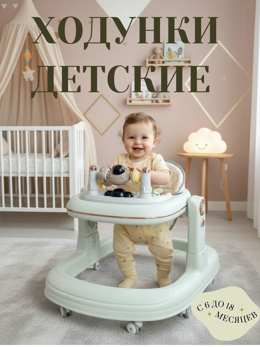 Ходунки детские для мальчиков и девочек с игровой панелью, каталка для малышей