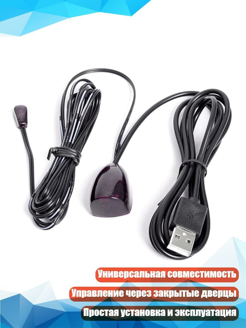 USB-адаптер ИК-удлинителя пульта